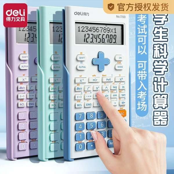 Deli Scientific Calculator Special for Student Exam One Construction ...