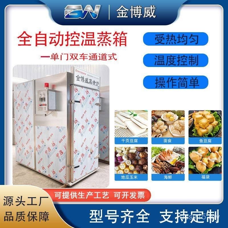 Fully Automatic Temperature Control Steamer Single Door Dual Car ...