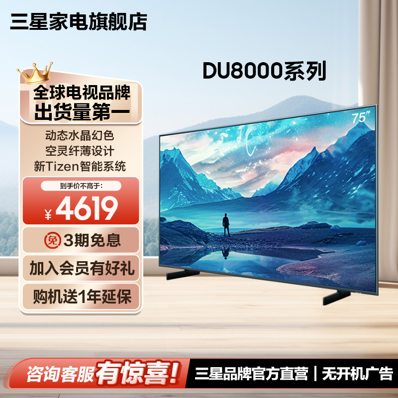Samsung/75DU8000 75-inci LED 4K Slim Skrin Besar TV LCD HD Rumah ...