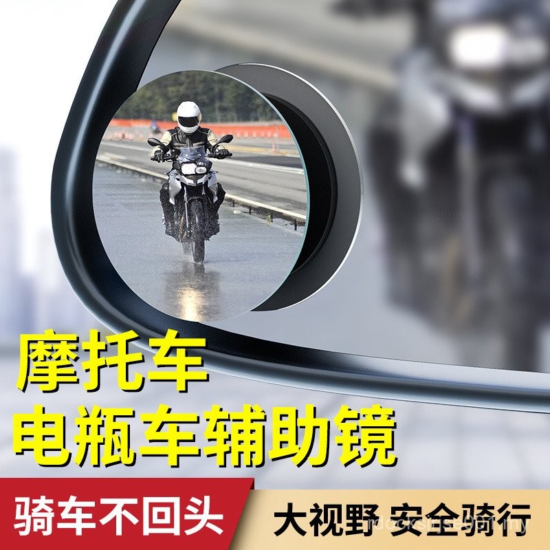 Shopee Official Locomotive Rearview Mirror Small Round Mirror Large ...