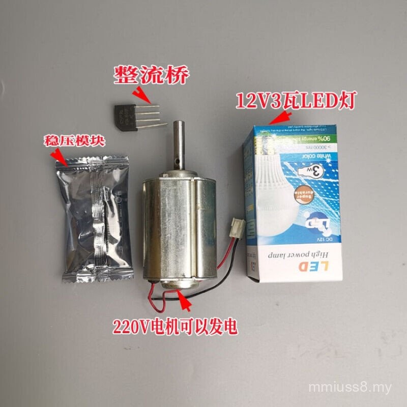 Universal 120V DC Motor High Power Motor Small Hand-Cranked Generator ...