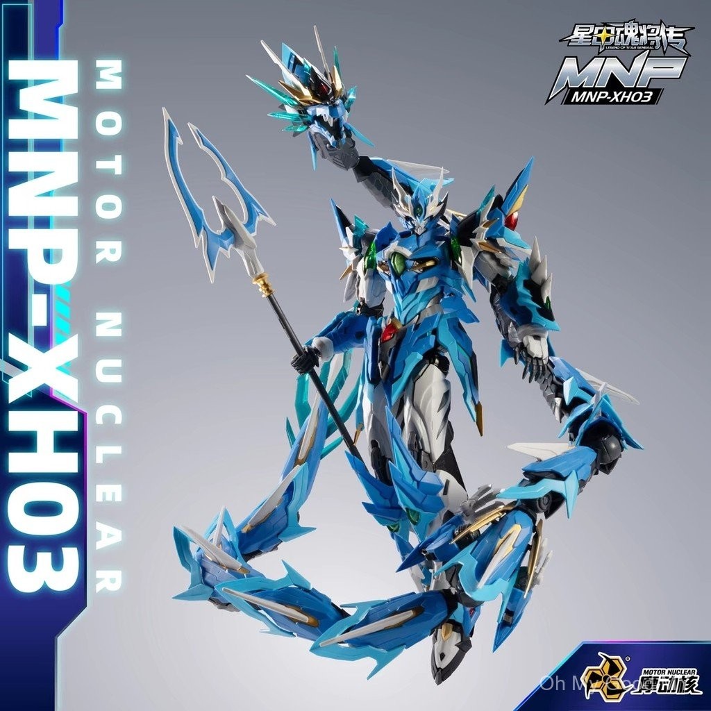 【Ready Stock】摩动核Motor Nuclear MNP-XH03 AoBing with Ice Dragon Model ...
