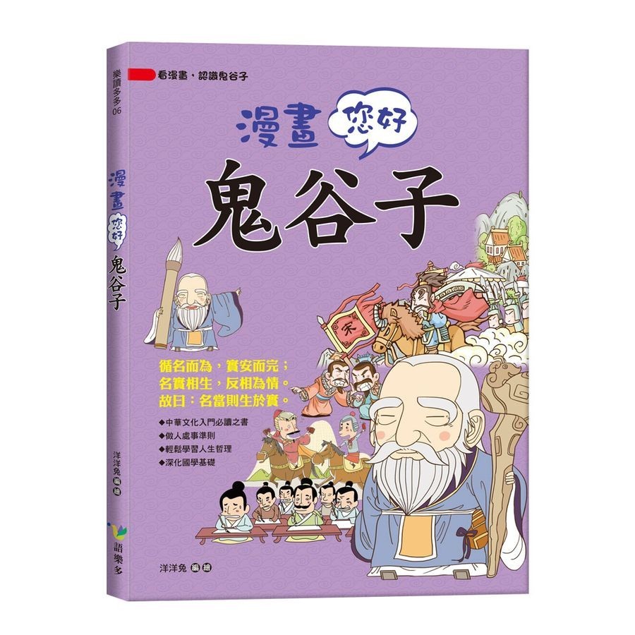 Comics Hello Kitani/Yoyo Rabbit eslite | Shopee Malaysia