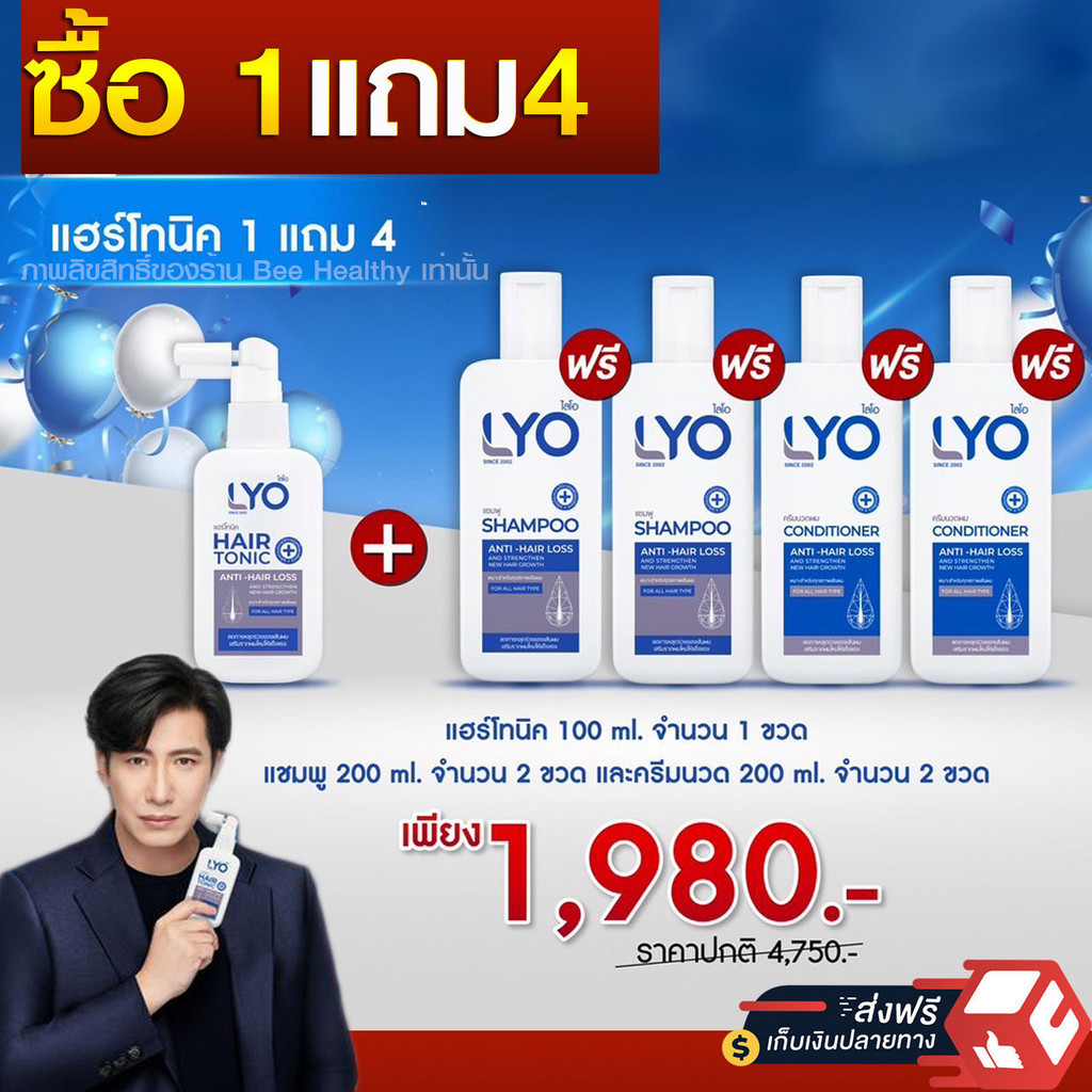 LYO Shampoo + Conditioner + Young Kanchai Lio | Shopee Malaysia