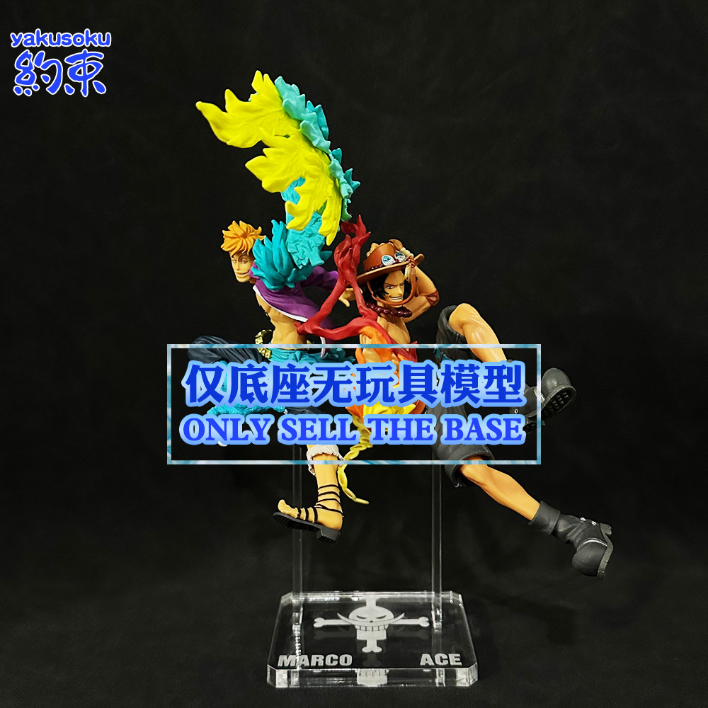 Restraint Base Acrylic Platform for Glasses Factory Top War MARCO ACE Model One Piece Chassis ...