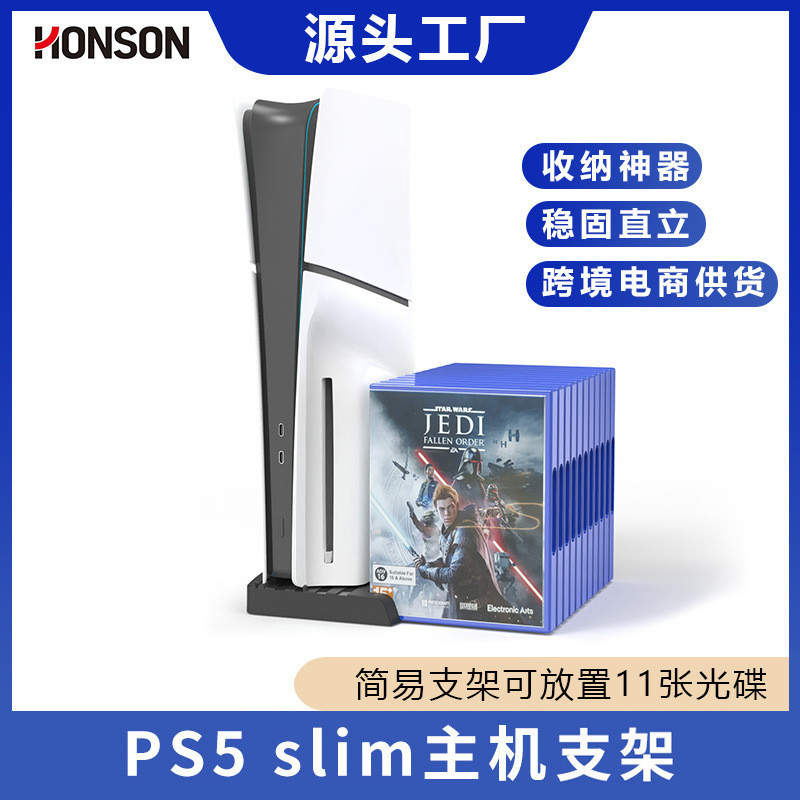 For PS5 Slim digital version of the host base, ps5 slim storage rack ...