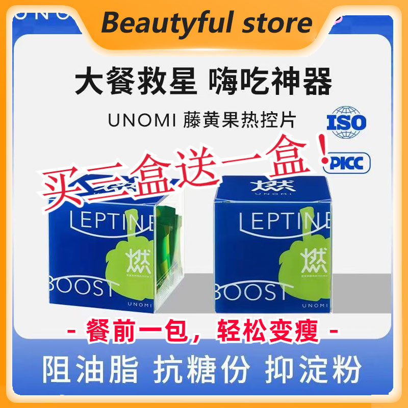 [Ready stock exp2025] Unomi burning Japanese rattan fruit enzyme sugar ...