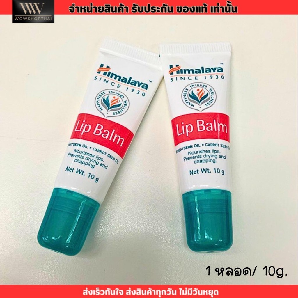 Himalaya Herbals Lip Balm Fragrant Nourishing Lips Soft And Moist Easy ...