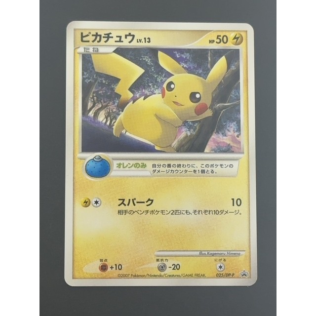 Pokemon Card Japanese Pikachu 025/DP-P Spring Battle Road Prize Promo ...