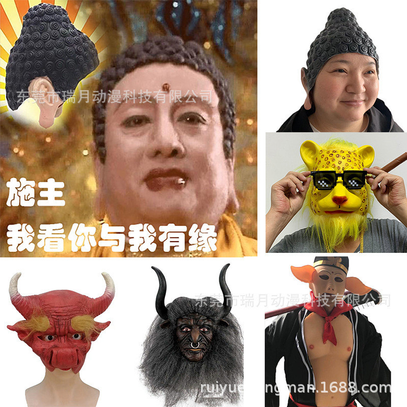 Journey to the West cos Pig Bajie Buddha Mask Bull Demon King Mask ...