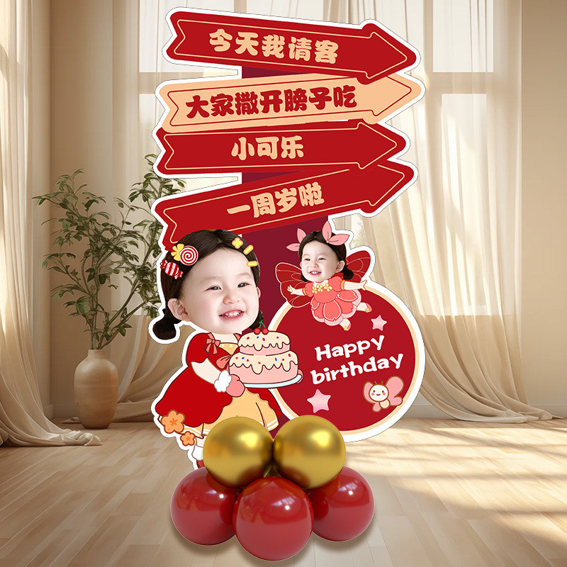 Humanoid Standing Card Baby Birthday Decoration Scene Layout One ...