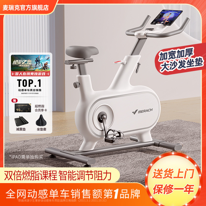 Merrick Super Fat-Burning Spinning Bike Home Indoor Fitness Basikal ...
