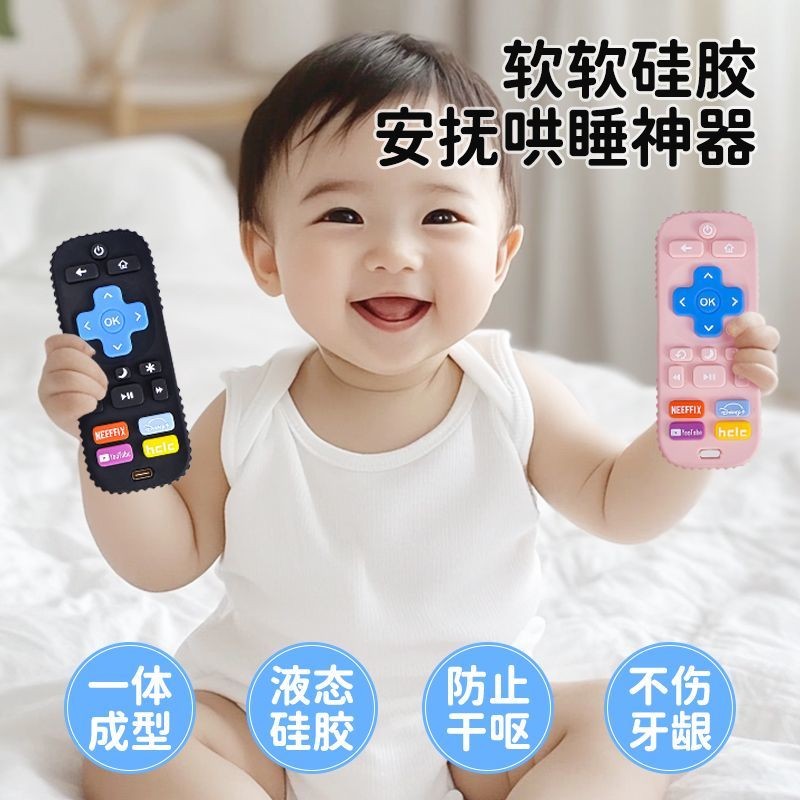 Baby Remote Control Mouth Can Bite Desire Can Boil Prevent Teeth Molar ...