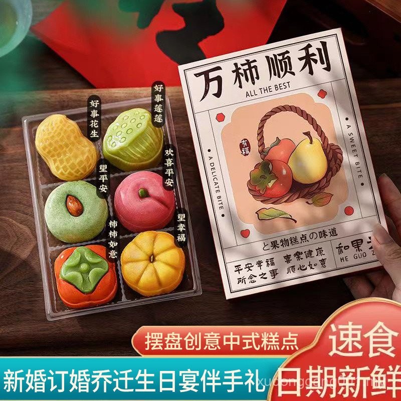 Engagement Festive Pastries Wagashi Placing Plate Birthday Banquet ...