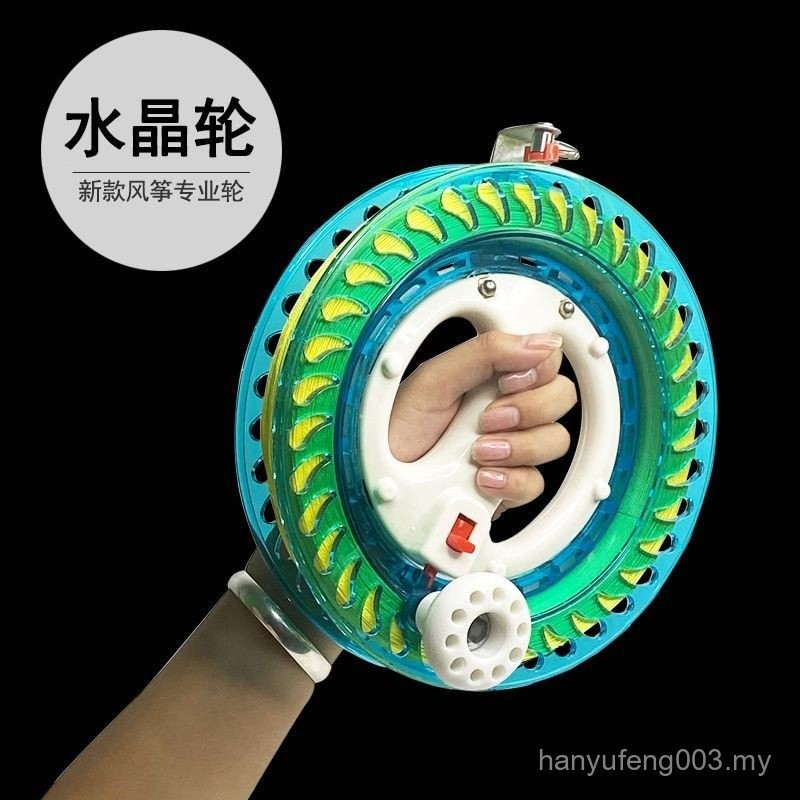 Kite Line Wheel with Line Kite Wheel Kite Grip Wheel Special Wheel ...