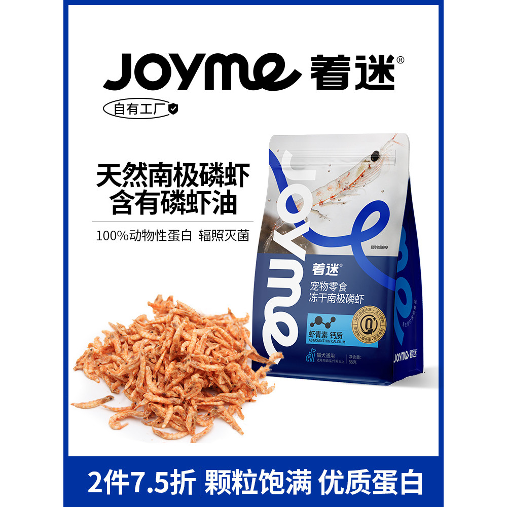 Freeze-dried Antarctic Krill Small Fish Dried Shrimp Dried Cat Snacks ...