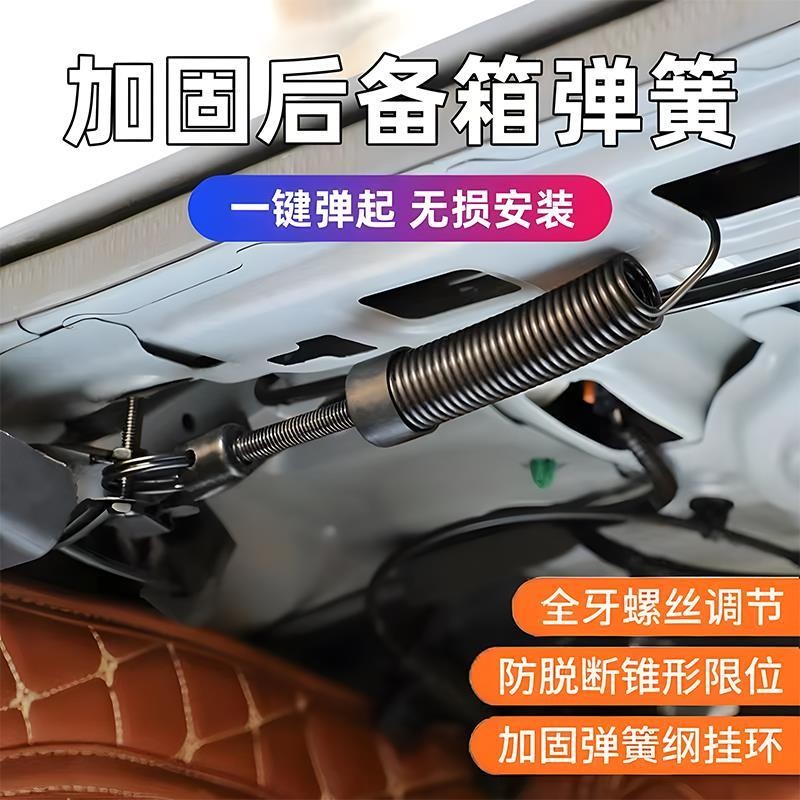 Car Modified Trunk Spring Automatic Tailgate Pop-Up Tail Box Open ...