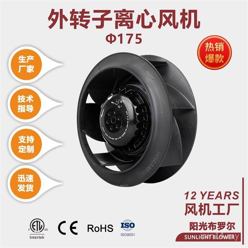 Industrial Centrifugal Fan Small Exhaust Fan Cabinet Cooling DC Fan One ...
