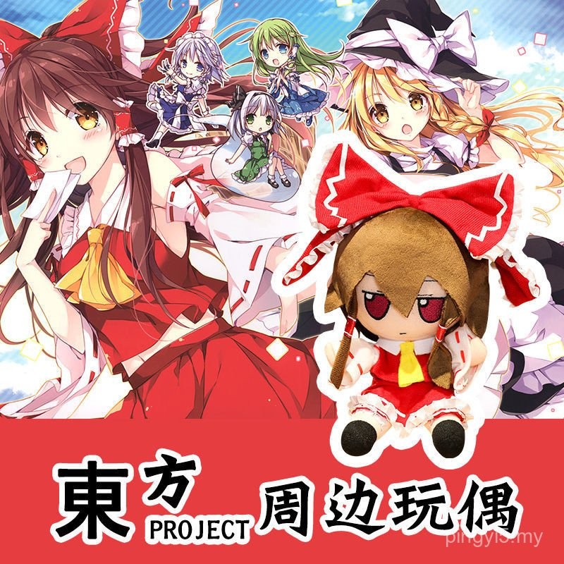 Touhou project Doll Poly Dream Action Muppet Cartoon Two-Dimensional ...