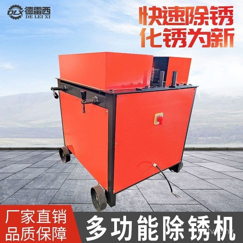Multifunctional Rebar Derusting Machine Electric Groove Steel Round ...