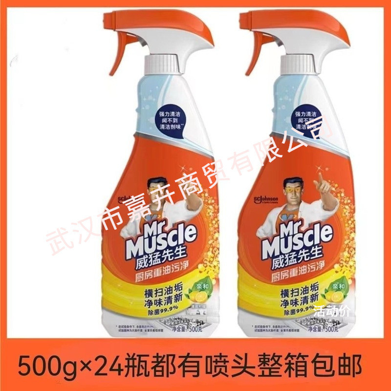 Mr Muscle Kitchen Degreaser, 500g - Heavy - duty Grease Remover for ...