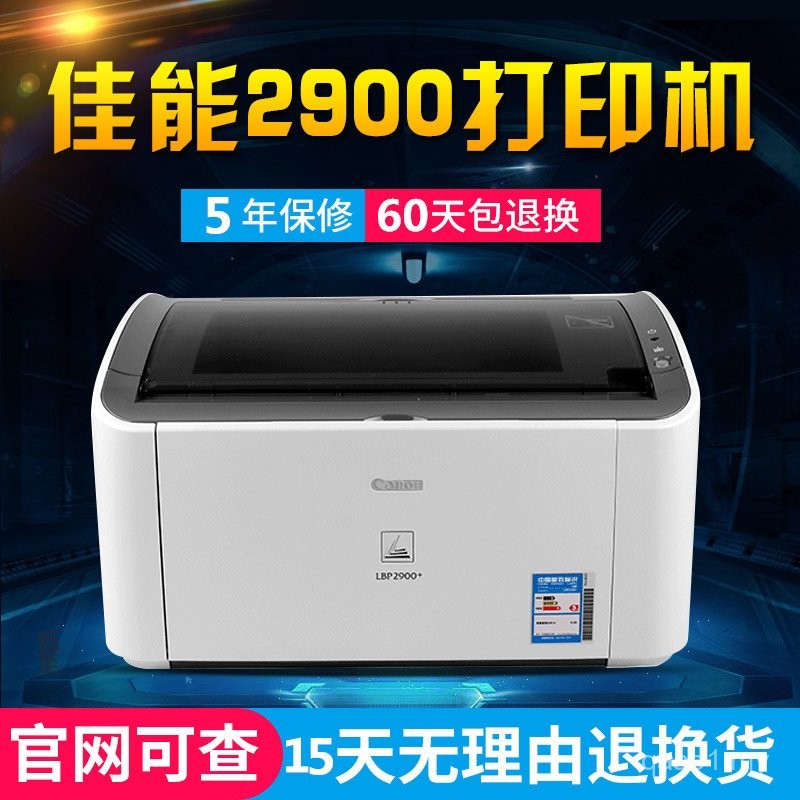 Brand New Canon LBP2900 Printer Voucher Hospital Home Office Small A4 ...