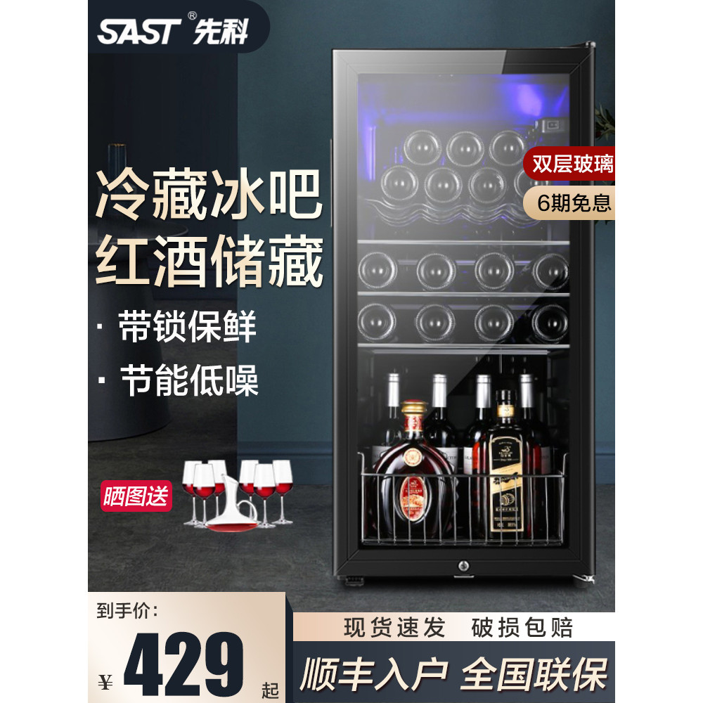 Kabinet Wain Merah Xianke Pejabat Bar Ais Rumah Peti Sejuk Pintu Satu ...