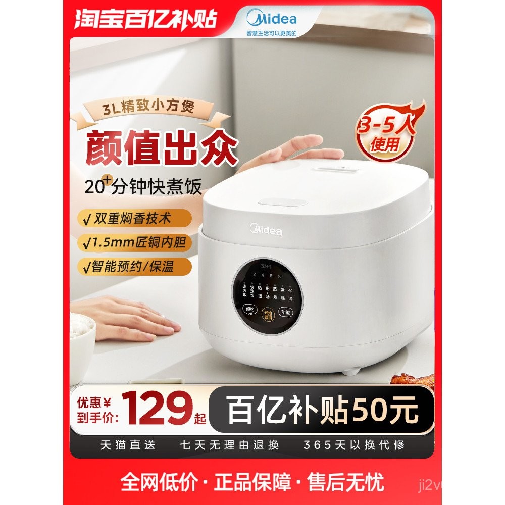 M Midea Hualing Rice Cooker Household 1 to 2 People 3L Smart ...