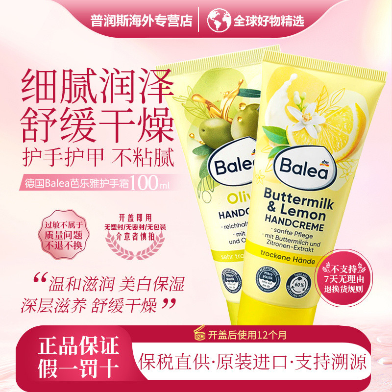 Hot Sale #[ 9688 People Collection] German Balea Original Balea Hand ...