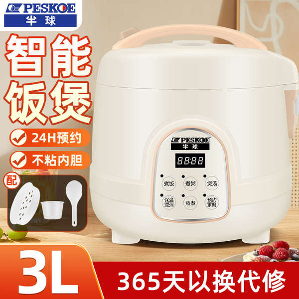 rice cooker small rice cooker mini rice cooker Hemisphere Genuine Rice ...