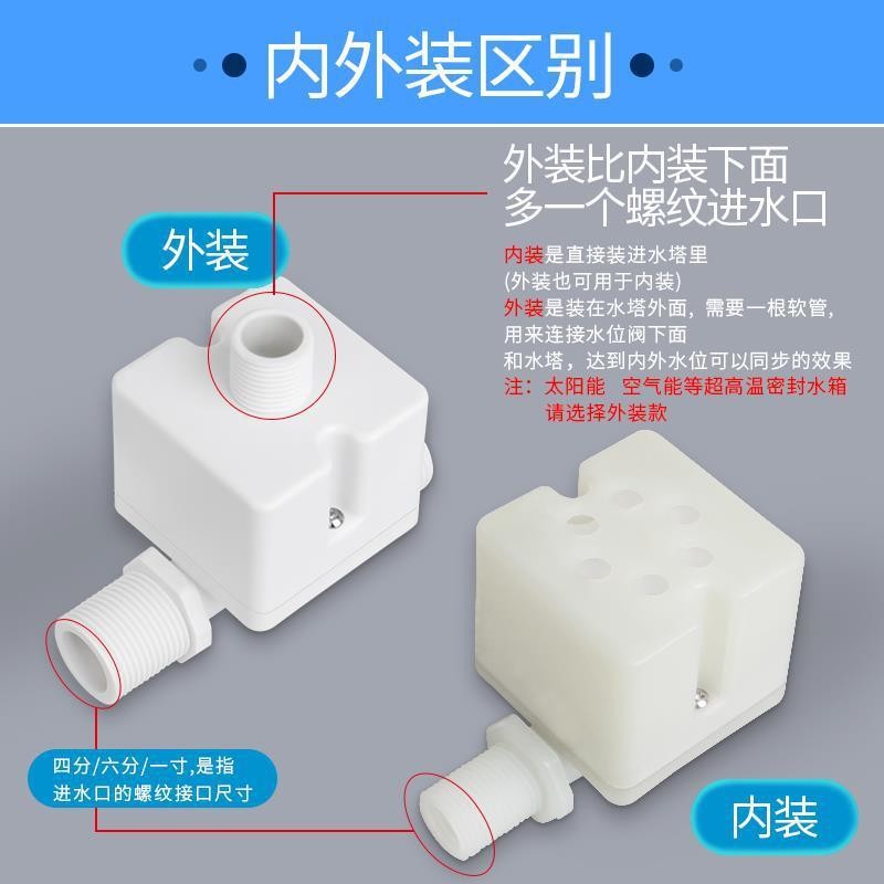 Float Valve Water Stop Controller Switch Self-Stop Water Full Water ...