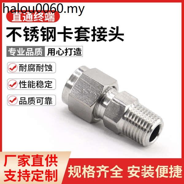 304/316 Stainless Steel Card Sleeve Joint ZG Meter Quick Solder-Free RC Male Threaded Dual Card ...