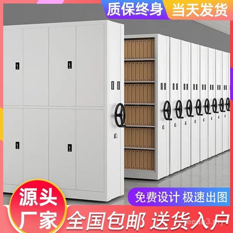 Dense Rack File Room Hand-Cranked Smart Electric File Dense Cabinet ...