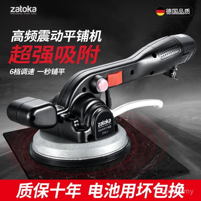 Ceramic Tile Tile Laying Machine High-Power Laying Floor Tile Tool ...