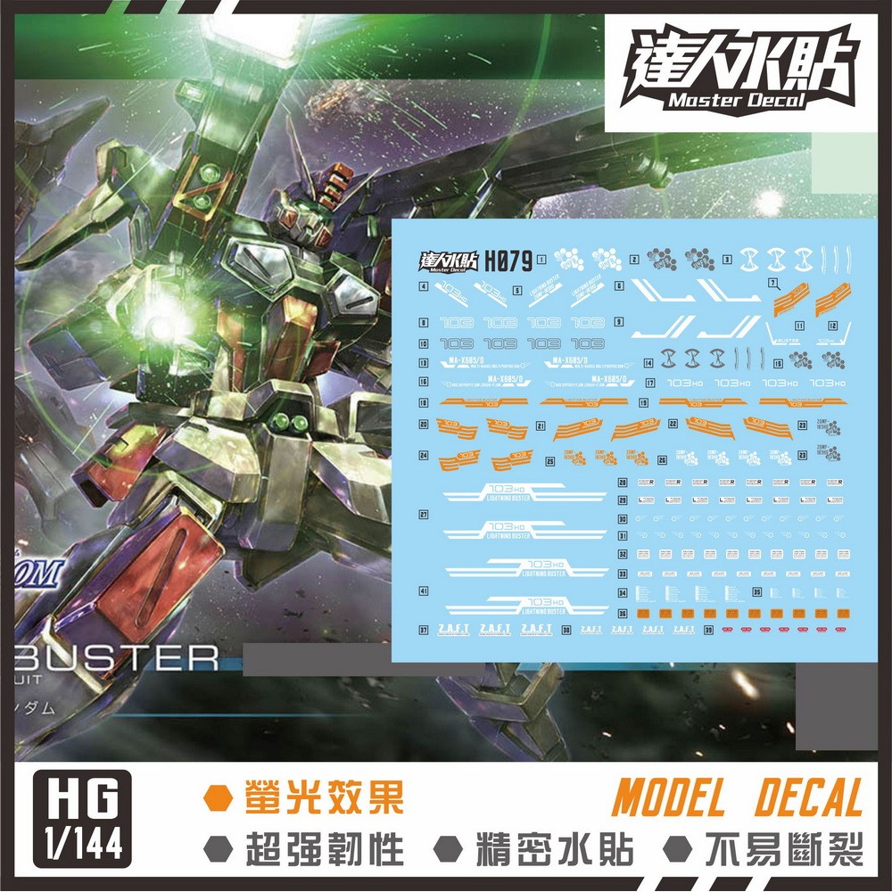 MASTER H079 HG 1/144 Lightning Buster SEED Water Slide Decal Fluo Type ...