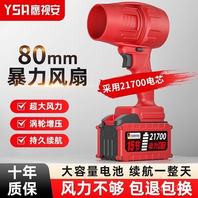 Germany 80 Handao Violent Fan Car Wash Blowing Water Dust Removal Snow ...