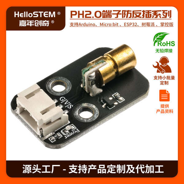 Straight Laser Spotlight Module PMW Brightness Adjustment Suitable for ...