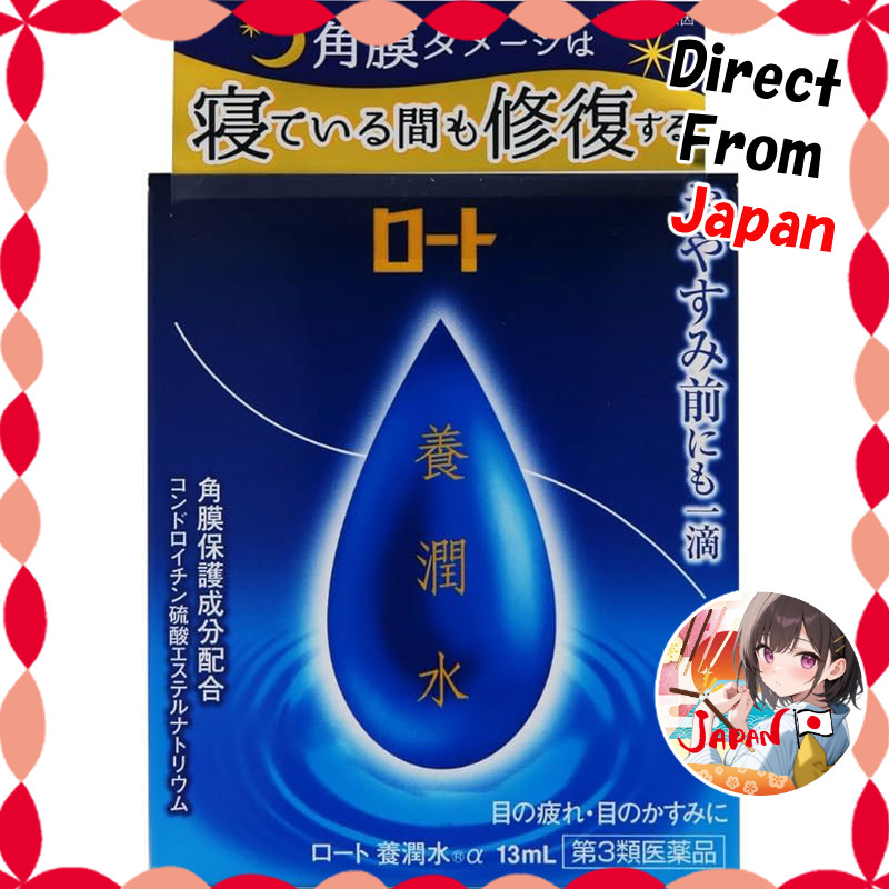 【Direct from Japan】 Rohto Eye Moisture Drops α 13mL (Multiple Packs ...