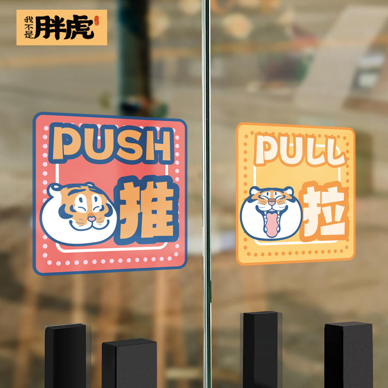 Sticker Pintu Door sticker Push And Pull Door Sign Tarik Dan Tolak ...
