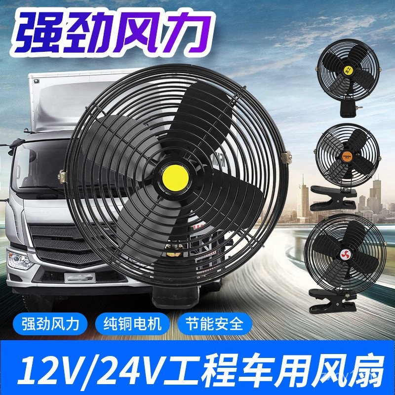 Engineering Truck Forklift Forklift Fan 12v Powerful Refrigeration 24v ...