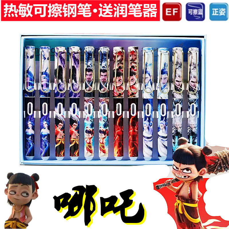 New Style Nezha Fountain Pen Magic Boy Boiled Sea Boiled Propy Thermal ...