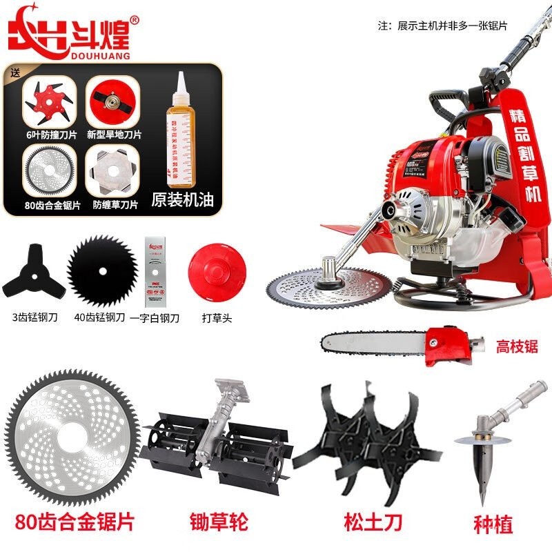 German Lawn Mower Gasoline Machine Four-Stroke Knapsack High-Power H ...