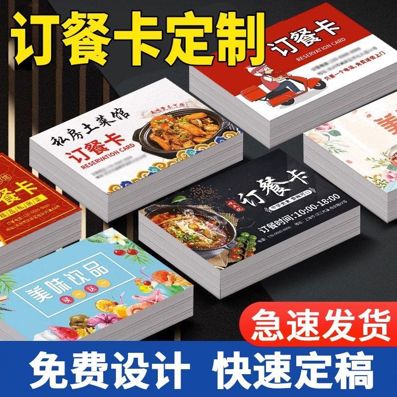 Shopee Official Takeaway Order Meal Business Card Customization ...