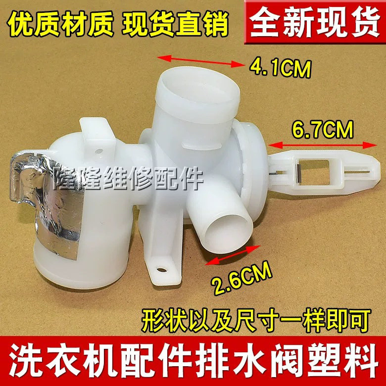 Suitable for Hill Wheel Automatic Washing Machine Accessories Drain ...