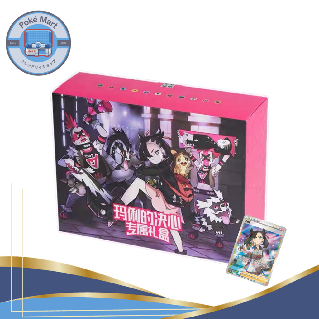 Pokémon TCG Marnie Premium Collection Box (China Exclusive) | Shopee ...