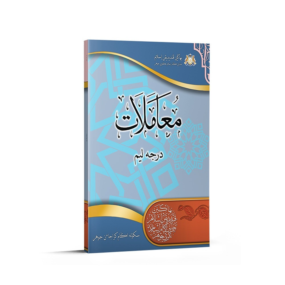 Kitab Muamalat - Darjah 5 Negeri Johor (RI) | Shopee Malaysia