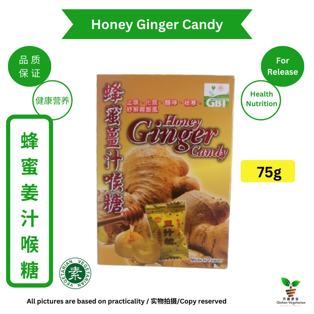 Honey Ginger Candy蜂蜜姜汁喉糖75g（Made In Taiwan/台湾制造） | Shopee Malaysia