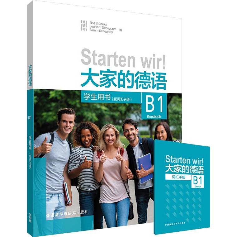 Everyone's German B1: Student Use Book (With Vocabulary Manual ...