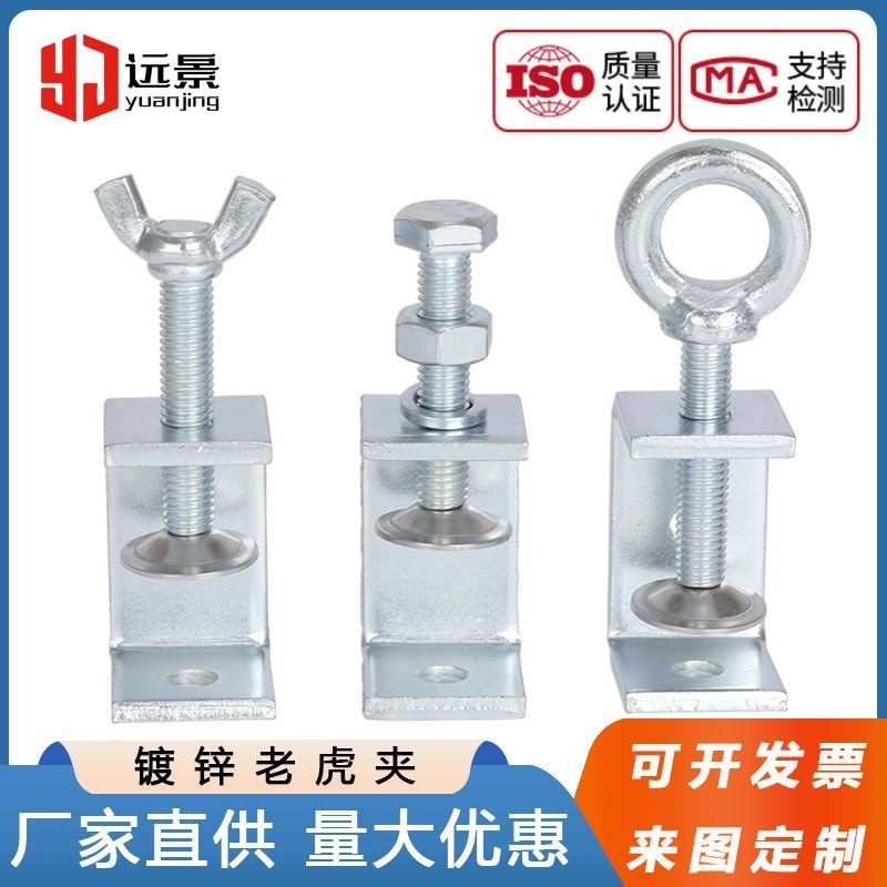 🔥Iron Galvanized Tiger U-Shaped Clip Clamp Pipe Clamp Square c-Shaped ...