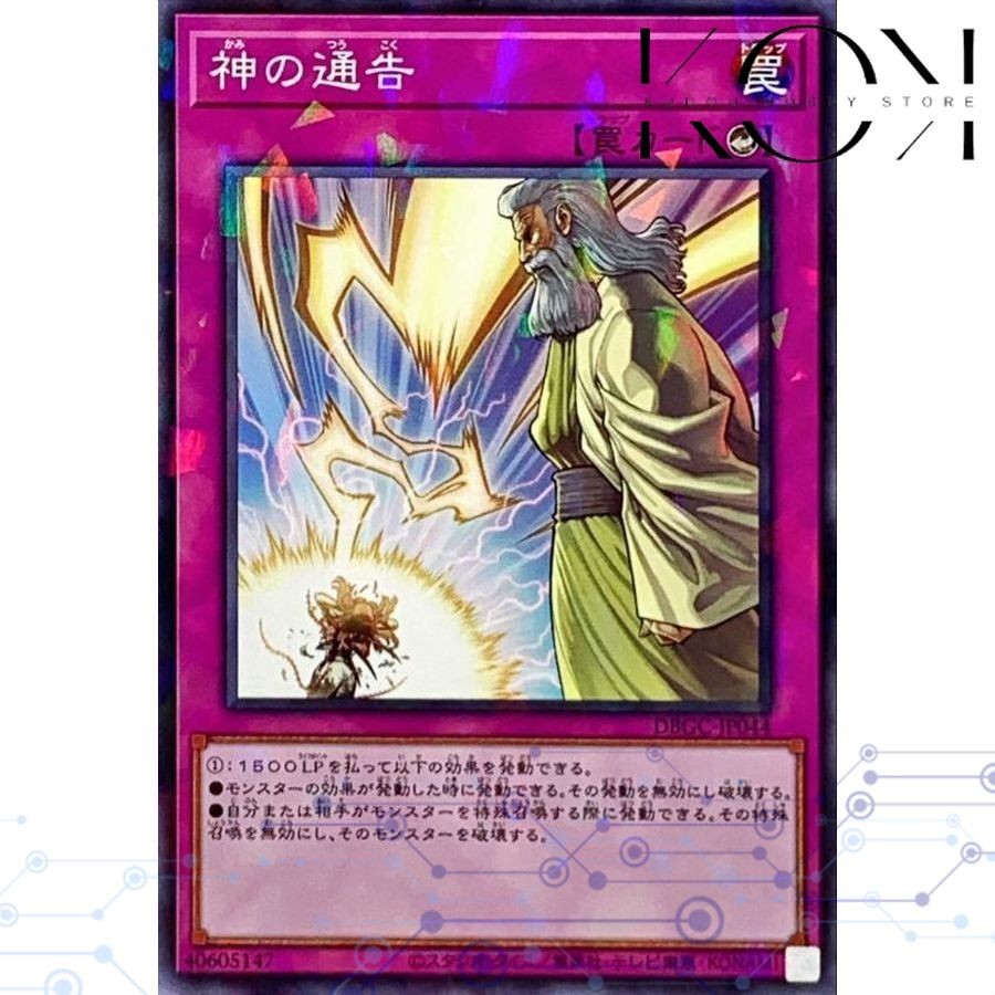 Yugioh OCG DBGC-JP044 Solemn Strike 游戏王 | Shopee Malaysia
